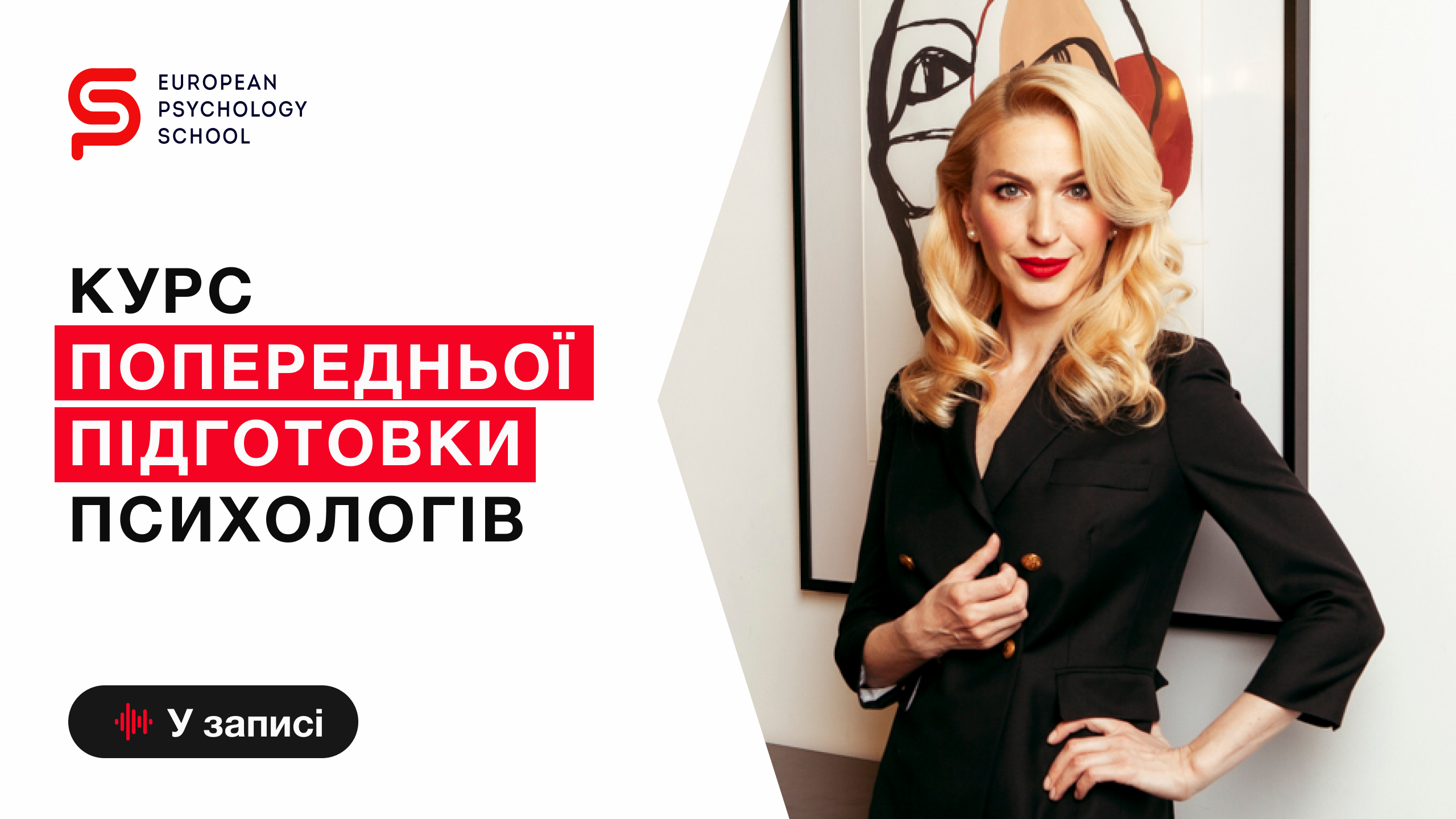 День 2